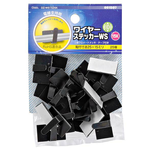 特長● RoHS適合品。● 電線をしっかり支持します。【仕様】■ 貼付寸法：25×15mm■ 入り数：25個入り材質■ 本体：スチール■ メッキ：三価クロメート■ 両面テープ：発泡体（PE） 粘着剤（アクリル系） 【検索用キーワード】 10...