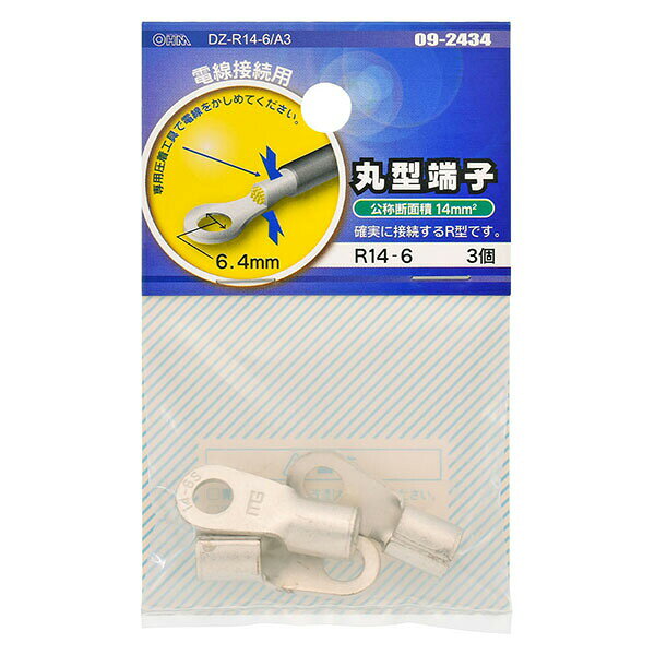 確実に接続するR型の丸型端子。【特徴】●スタッド径6mm（6.4mm）で公称断面積14mm2の電線に対応●より線10.52〜16.78mm2の電線抱合範囲●銅製すずメッキで耐腐食性がある●定格電圧600Vに対応●電線の定格温度に基づく使用温...