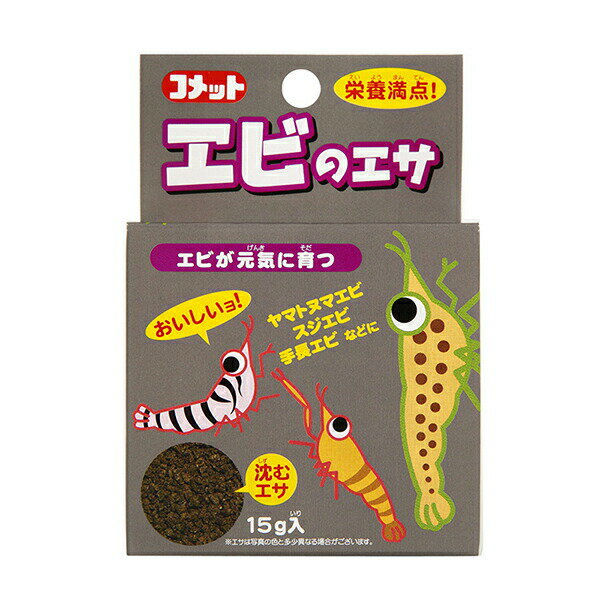 ▼まとめ買いがおすすめ！ 3個セット（格安） 6個セット（特売） 10個セット（人気） ●手長エビ、スジエビのエサ●藻類や魚の残りのエサだけでは不足しがちな栄養を、バランス良く配合したエビ用フード。底にいるエビに合わせた沈下性クランブル形状...