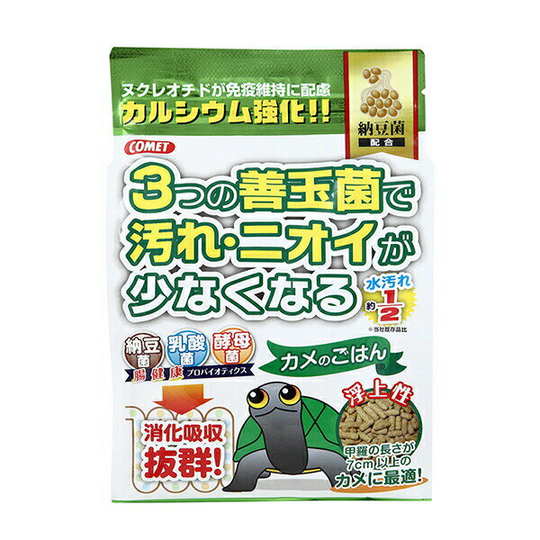 ▼まとめ買いがおすすめ！ 3個セット（激安） 6個セット（格安） 10個セット（人気） ●善玉菌の力で臭い・汚れを減らすカメのごはん！●・ミドリガメ、ゼニガメなど水槽カメ用のごはんです。・納豆菌、乳酸菌、酵母菌がカメの腸内で善玉菌を活性化さ...