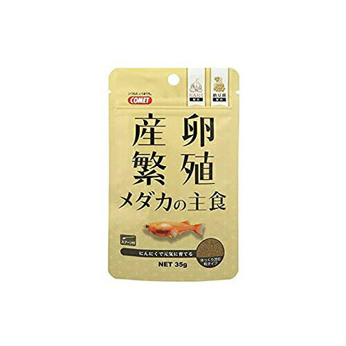 産卵繁殖メダカの主食で、高蛋白・高脂肪配合により繁殖期の親メダカの体を強く丈夫に育てます。【特徴】●にんにくパウダー配合で嗜好性を高め、抗菌効果で強く元気なメダカの育成をサポート●3つの善玉菌(納豆菌、乳酸菌、酵母菌)により消化吸収を助け、...