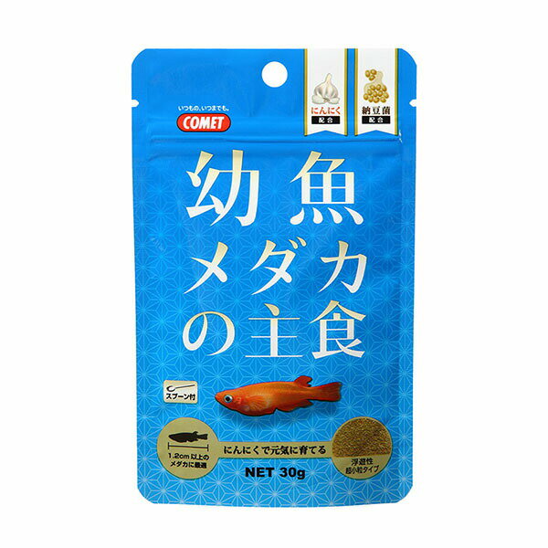 ▼まとめ買いがおすすめ！ 3個セット（激安） 6個セット（格安） 12個セット（お得） にんにくで元気に育てる！幼魚メダカに最適な超小粒・浮遊性タイプ、ニンニクエキス配合で嗜好性抜群・メダカの免疫力UPも期待出来ます、3種の善玉菌で臭い汚れ...
