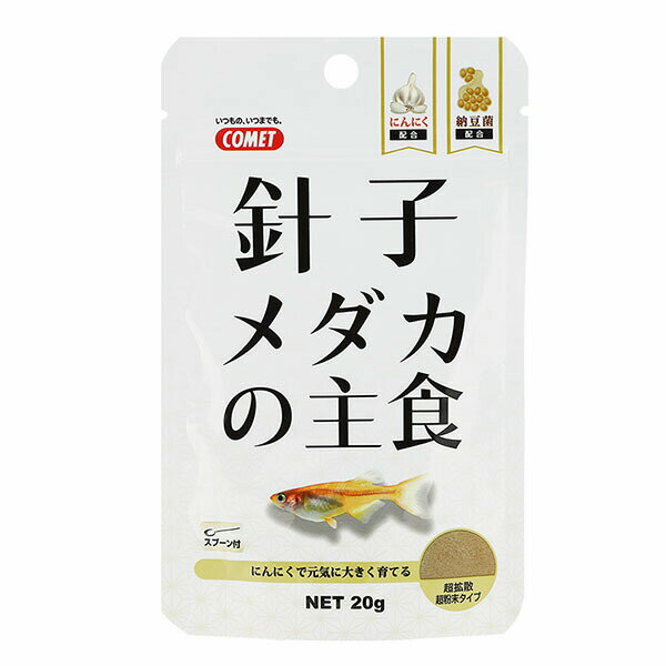 ▼まとめ買いがおすすめ！ 3個セット（爆安） 6個セット（特売） 12個セット（爆安） 針子メダカに最適な超粉末・納豆菌・にんにく配合・孵化したばかりの稚魚(針子)食べやすい超粉末タイプのエサです。・水面でパッと広がる超拡散、浮遊性タイプ。...