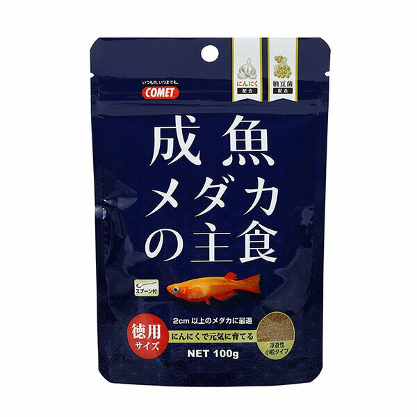 ▼まとめ買いがおすすめ！ 3個セット（人気） 6個セット（人気） 12個セット（お得） 免疫力サポートに貢献する「にんにくパウダー」を配合・嗜好性が高く免疫力サポートに貢献する「にんにくパウダー」を配合しました。メダカを元気に育てます。・3...