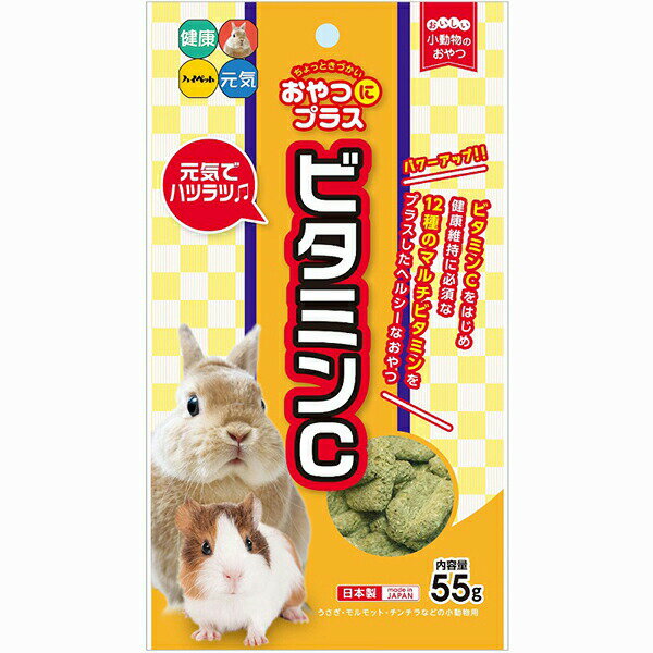 ▼まとめ買いがおすすめ！ 3個セット（限定） 6個セット（必見） 10個セット（限定） ●おいしい小動物のおやつ♪●おいしさと健康に配慮したおやつシリーズ。ビタミンCをはじめ、健康維持に必須な14種のマルチビタミンをプラス。【給与方法】・1...