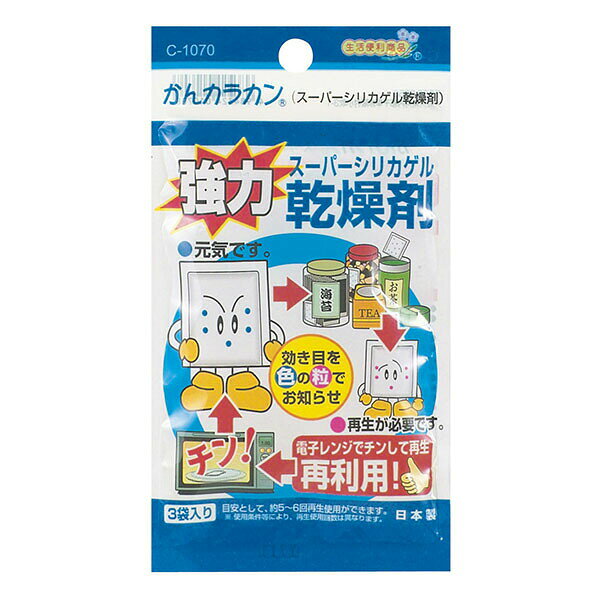 食品の保存に用いるシリカゲル乾燥剤で、電子レンジで再生して約5〜6回まで再利用できます。【特徴】●ブルーの粒がピンクに変色して効き目がなくなったら電子レンジで加熱するとブルーに戻る●1袋10g入り【仕様】材質シリカゲルサイズ幅9.5×奥行2...
