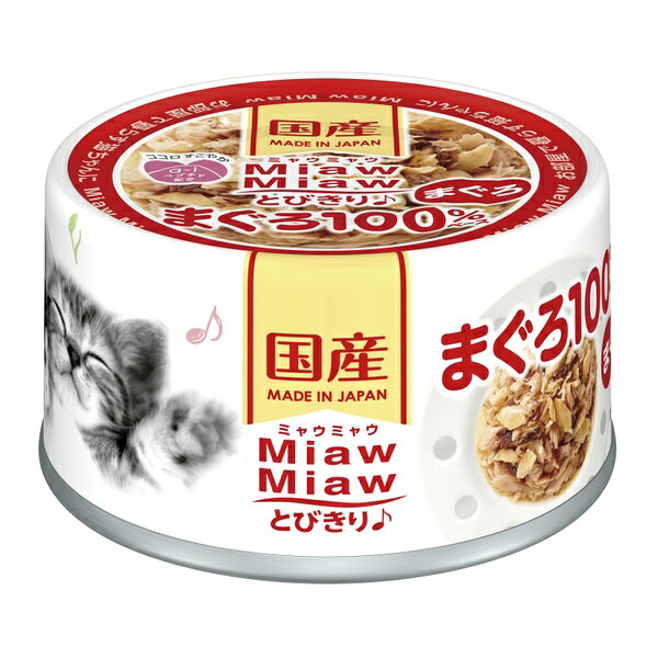 まぐろをぜいたくに使用した国産品。猫がとびつくおいしさにこだわって、まぐろエキスやa-iペプチドを絶妙なバランスで配合。お部屋で暮らす愛猫の心の健康維持にも配慮。まぐろをぜいたくに使用した国産品。猫がとびつくおいしさにこだわって、まぐろエキ...