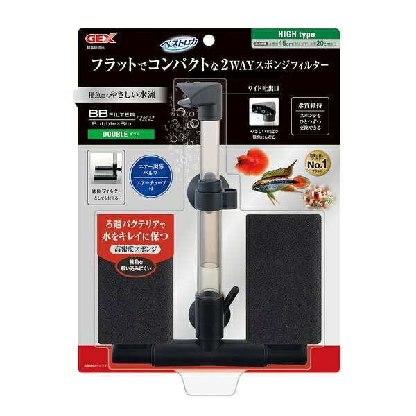 ・フラットでコンパクトな2WAYスポンジフィルター・エアーをやさしく拡散させるワイド吐出口とエアー調節バルブで、やさしい水流を作ります。・稚魚を吸い込みにくい高密度スポンジ採用。繁殖・育成用にも最適なフィルターです。・スポンジ内にろ過バクテ...