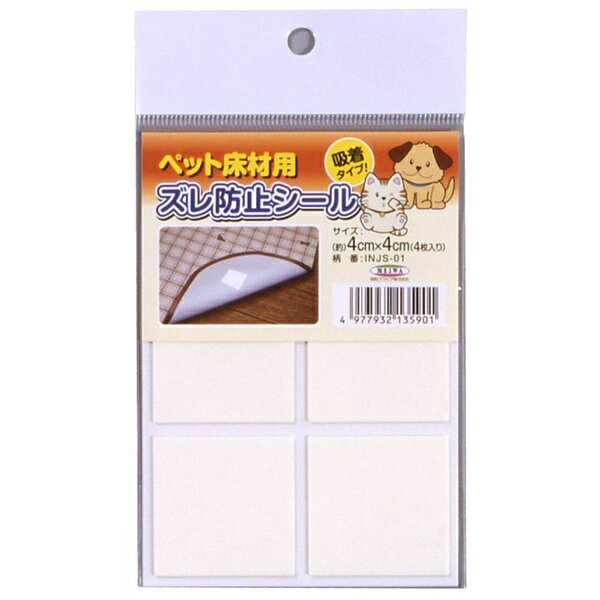 ペット用床材の固定用シール。片面は粘着加工、片面は吸着加工を施しており、マットのズレを防ぎます。【特徴】●床面に粘着剤を使わずに吸着シールで貼ることができる●粘着層をマット裏面に貼り、吸着層を床側に貼って使用する●のり残りの心配がない【仕様...