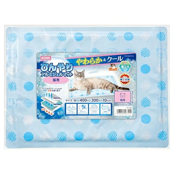 ●アルミとジェルのハイブリッド構造で、愛猫に極上の「涼」を。「ひんやりアルミジェルマット」は、熱を素早く逃がすアルミシートと、冷たさを保持するポリマージェルを組み合わせた、猫ちゃん専用の高品質クールマットです。これまでのアルミマットにはない...