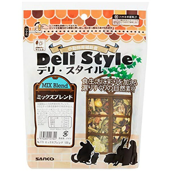 ●16種類以上の自然素材をブレンド。バラエティのある食事作りをお手伝い。