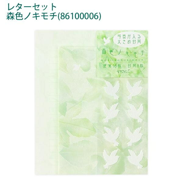 便箋や封筒にお揃いのシールを貼ってオリジナルデザインが楽しめるレターセットです。【セット内容】●レターセット × 3個●1個の入数：便箋:16枚、封筒:8枚、紙製シール:1シート【特徴】●シンプルで年齢を問わずに使用できるベーシックな柄【仕...