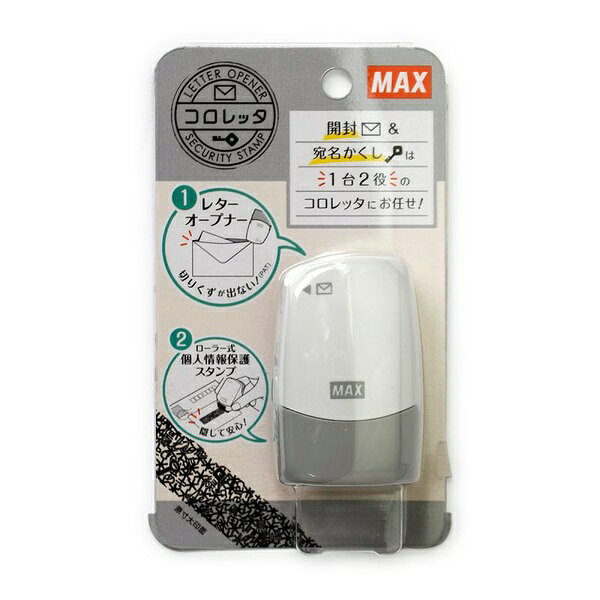 レターオープナーと個人情報保護用スタンプが1台で兼用できる商品。【特徴】●切りくずが出ないカッター構造で封筒を安全に開封できる●紙粉を収納する紙粉ポケット付き●ツインローラー方式で使い続けても濃さが長持ちし、約25mの耐久性がある●印面幅1...