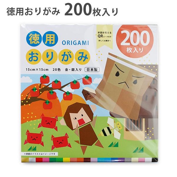 20色の金銀入り折り紙200枚の徳用タイプ。【セット内容】●折り紙 × 3個●1個の入数：200枚【特徴】●20色に金銀が含まれている●200枚の大容量【仕様】材質紙サイズ150×150mm（15cm角）入数200枚カラー20色（金銀入り）...