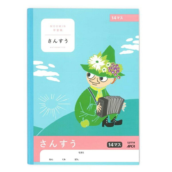 ムーミンキャラクターが表紙に描かれた小学1年生から3年生向けの算数学習帳で、14マスの罫線が引かれています。【セット内容】●学習帳 × 5個●1個の入数：1冊（30枚入り）【特徴】●表紙の4箇所に科目名が記載されているため見つけやすく取り出...
