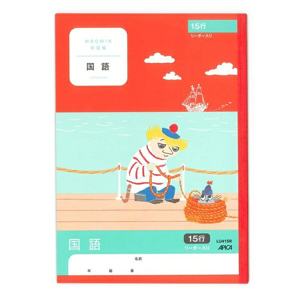ムーミンのキャラクターが表紙いっぱいに描かれた、小学4年生から6年生向けの国語学習帳です。【セット内容】●学習帳 × 5個●1個の入数：1冊【特徴】●10mmタテ罫にリーダー入り●糸とじ製本でページがばらけにくく丈夫●傷がつきにくく汚れにく...