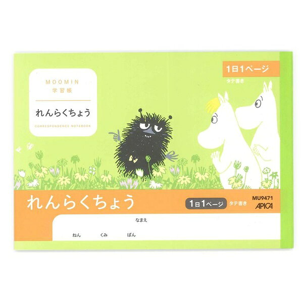 ムーミンの世界を表現した、小学1年生から3年生用のタテ書き連絡帳。1日1ページ形式で30枚綴じ。【セット内容】●学習帳 × 5個●1個の入数：1個【特徴】●古紙パルプ配合率100％の再生紙を使用●目が疲れにくい若草色の罫線を採用●傷がつきに...