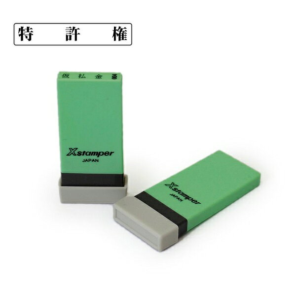 ●探しやすく、使いやすい科目別色分スタンパー全5色340種書体は明朝体です。・印面サイズ：4×21mm・補充インキ：XLR-20N黒