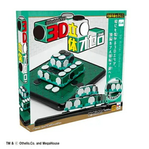 メガハウス 3D立体オセロ