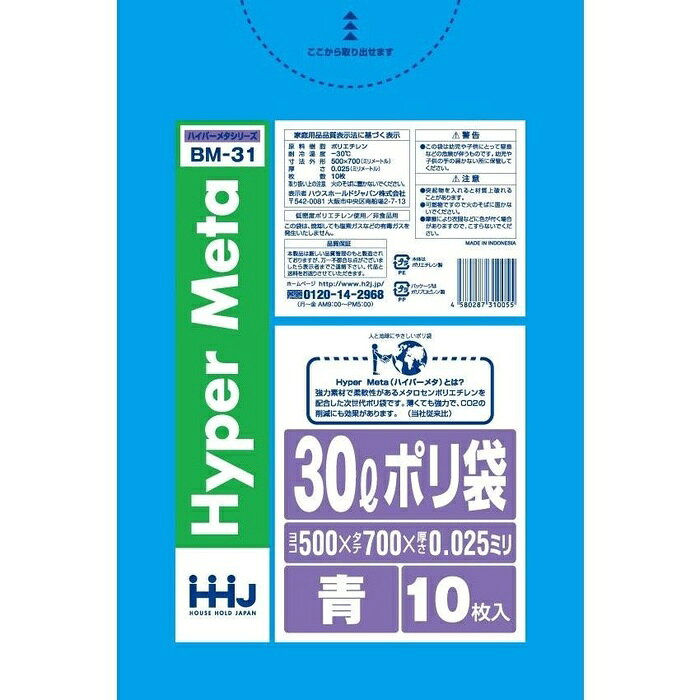 ●ハウスホールドジャパンポリ袋30L 青 10枚入 BM31