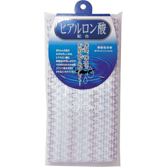 ヒアルロン酸を配合した、泡立ちがよくソフトタッチなやわらかめタイプのボディータオルです。【特徴】●綿75%とポリエステル25%を混紡した素材で泡立ちがよい●約26×90cmのサイズ●耐熱温度は90度【仕様】内容量1枚使用方法体洗い用区分一般...