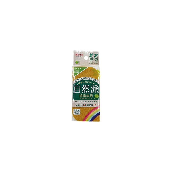 ●環境と向き合った自然派 キッチン用ソフトスポンジ。スポンジ部分に植物由来原料を50％以上配合、バイオマスマーク認定。石油資源の節約とCO2排出削減に貢献。食器類にキズをつけずに洗える、ソフトなスポンジ。日本製。