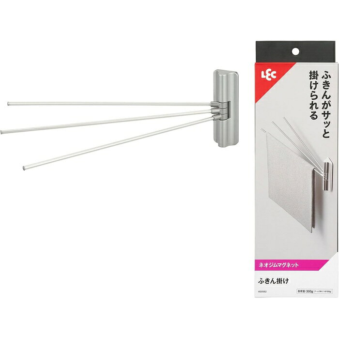 ●可動するアームにふきんが3枚掛けられます。●強力ネオジム磁石でしっかり取り付けられます。(キズ防止シート付き)●サビにくいステンレスパイプです。●耐荷重300g(アーム1本につき100g)
