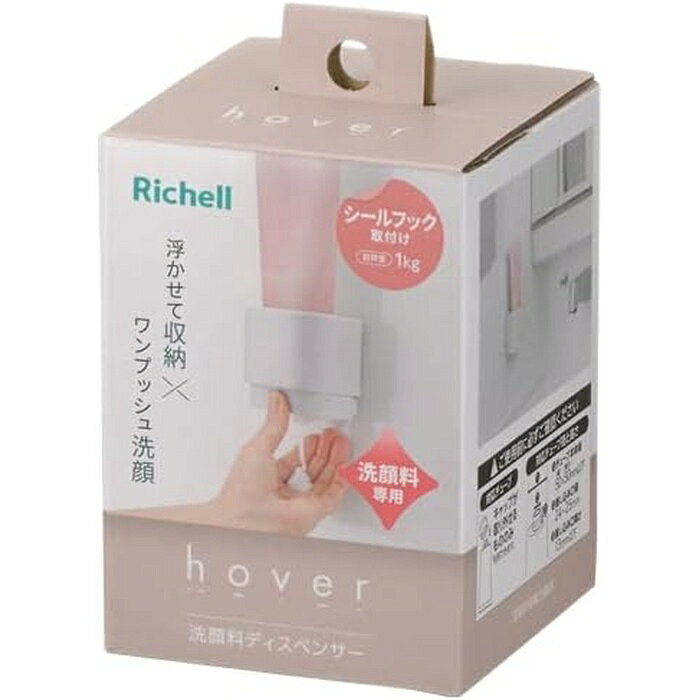 ●リッチェル hover シールフック洗顔料ディスペンサーW