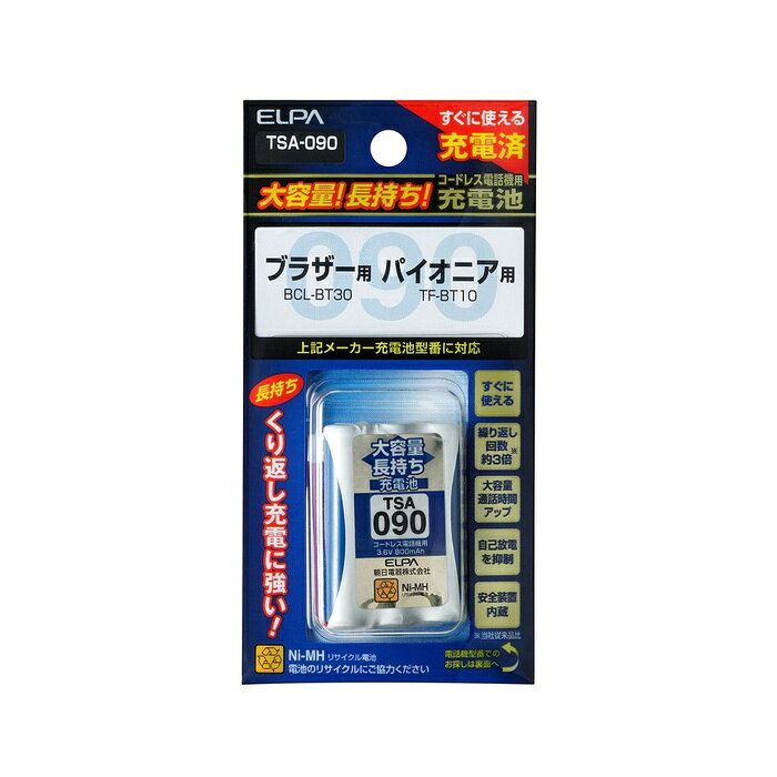 ●すぐに使える充電済●自己放電を抑制●安全装置内蔵仕様■3.6V 800mAh■ニッケル水素充電池■適合機種　・ブラザー：BCL-BT30　・パイオニア：TF-BT10　　同等品