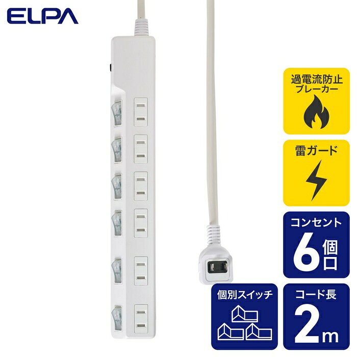 ●LEDランプ仕様　独立スイッチ●雷から接続機器を守る耐雷サージ付●過電流を防止するブレーカー内臓●プラグに雷ガード表示LED付●AC差込口はホコリ・ゴミの侵入を防ぐ扉付●熱や衝撃に強いPBT樹脂採用●コードは、断線に強い保護被ふく●ACア...