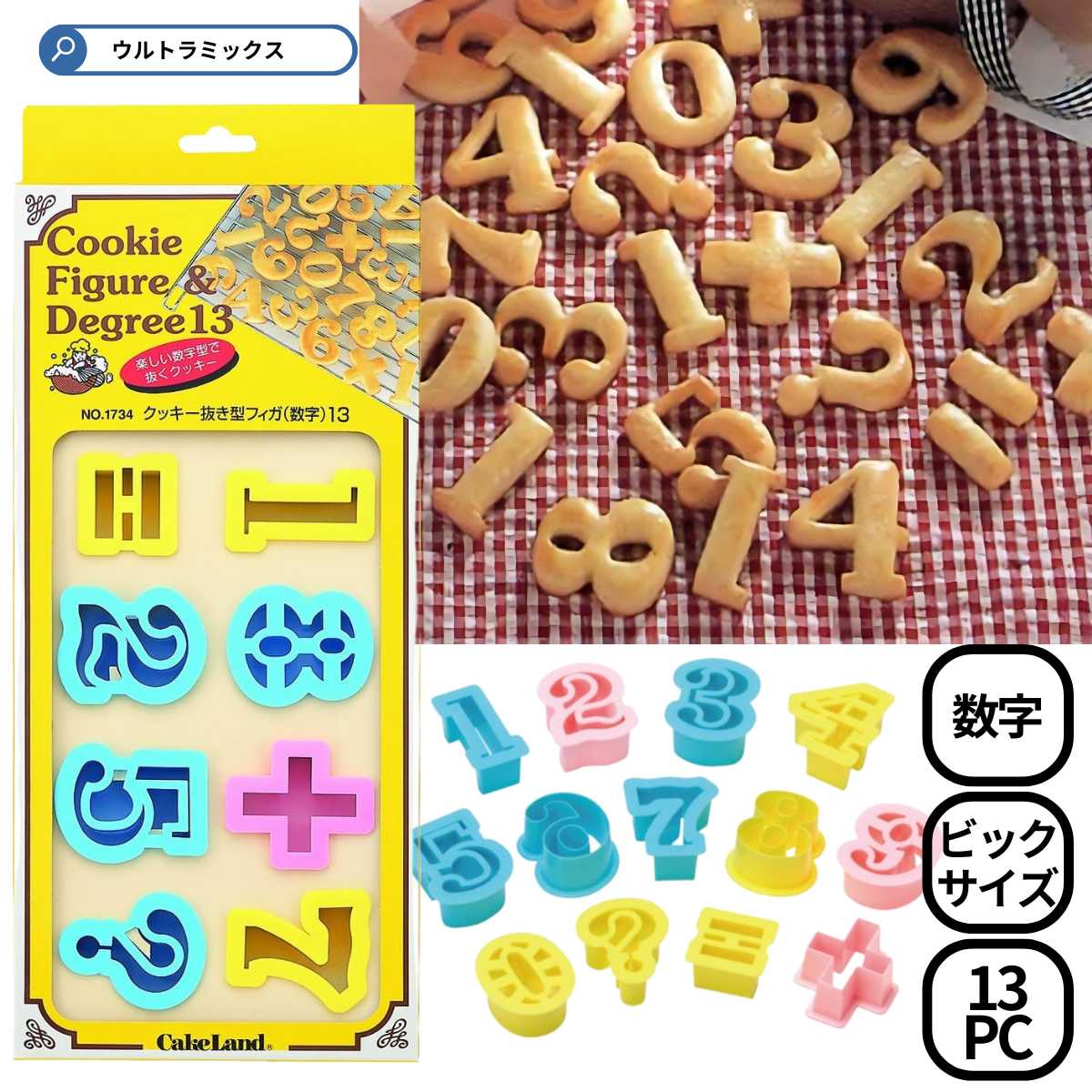 よく一緒に購入されている商品食紅 食用色素 天然由来の色粉 天然植物や海藻432円シリコーン カップケーキ型 すみっコぐらし D1,100円抜き型 セット すみっコぐらし しろくま＆ふろ770円13ピースのフィガ（数字）型に抜けるクッキー抜...