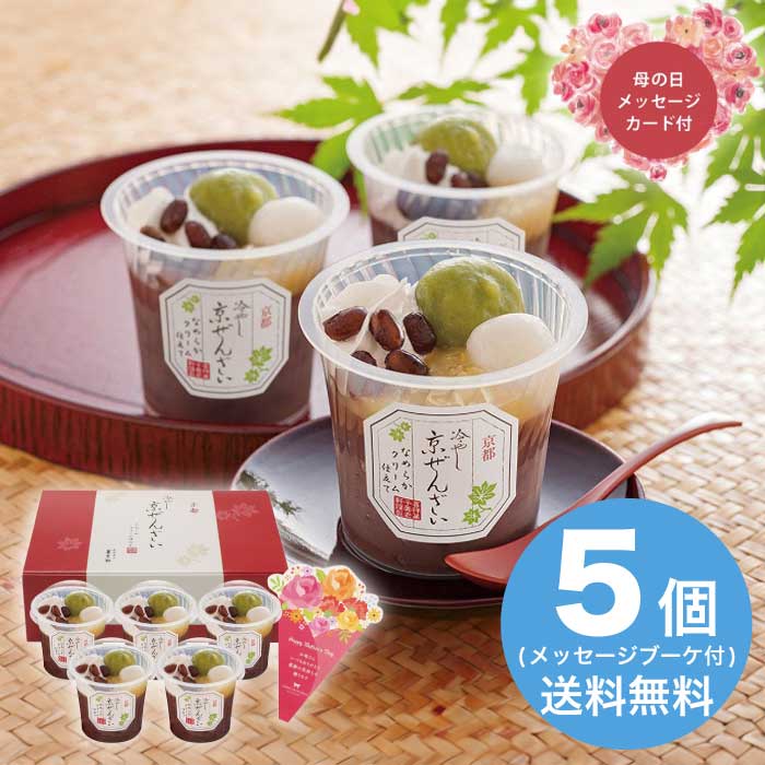 母の日ギフト商品につき、ご注文締切日4/26(日)14:00ご注文分までお届け日5/8(金)～10(日)※日付指定不可となります 前払い決済の場合、ご注文締切日までにご入金を完了してください※ご注文締切日を過ぎてのご入金の場合、キャンセルさ...