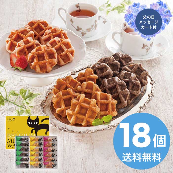 母の日ギフト商品につき、ご注文締切日4/26(日)14:00ご注文分までお届け日5/8(金)～10(日)※日付指定不可となります 小さめサイズのワッフルがたくさん入った、みんなで楽しめるギフトです。メープル・ショコラ・イチゴの3種類をご用意...