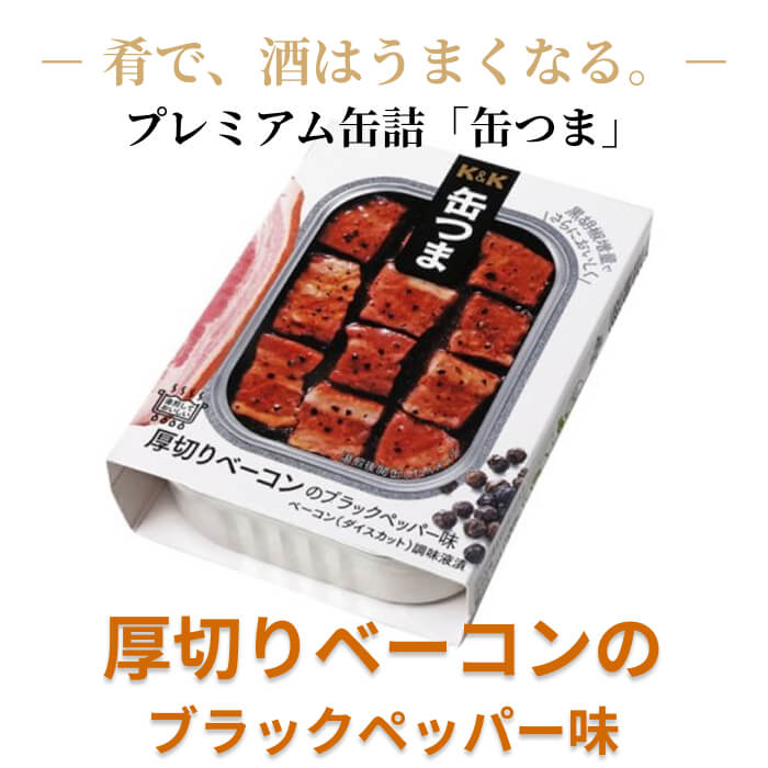 離島・沖縄の送料については、ご利用ガイドの [決済・配送・返品] をご確認ください。 湯煎をして温めていただくことでより美味しくお召し上がりいただけます。開缶後はすみやかにお召し上がりください。使い残しはガラスなどの容器に移して冷蔵庫に入れ...