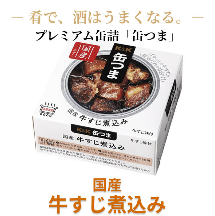 離島・沖縄の送料については、ご利用ガイドの [決済・配送・返品] をご確認ください。 脂肪分が固まっていますので、湯煎をしてからお召し上がりください。※絶対に缶のまま直火や電子レンジにかけないでください。※缶が熱くなっておりますので、取り出...