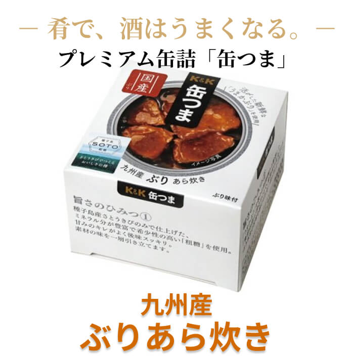 離島・沖縄の送料については、ご利用ガイドの [決済・配送・返品] をご確認ください。 温める場合は別の容器に移して加熱してください。開缶後はすみやかにお召し上がりください。使い残しはガラスなどの容器に移して冷蔵庫に入れ、お早めにお召し上がり...