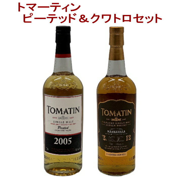 〇内容 ・トマーティン ピーテッド 2005 700ml 箱付　1本 ・トマーティン クワトロ ＃2 マンサニージャ・フィニッシュ 750ml 箱付　1本 ■商品説明■ ■トマーティン ピーテッド 2005 700ml 箱付 1897年の創...
