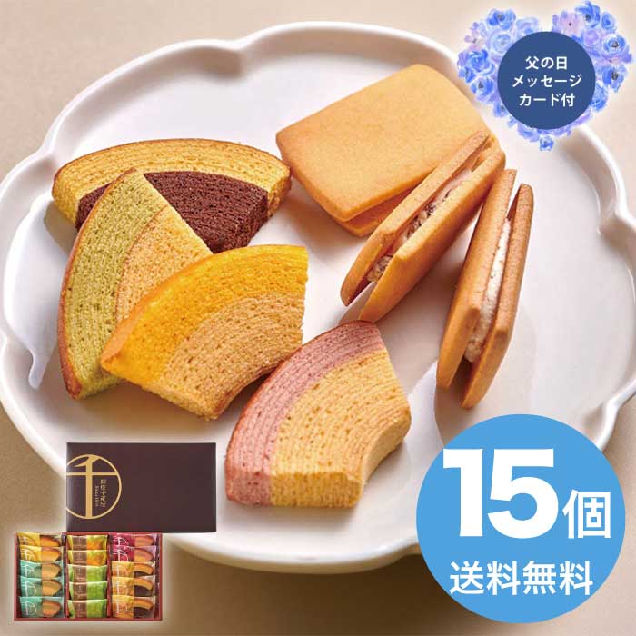 父の日ギフト商品につき、ご注文締切日6/4(木)14:00ご注文分までお届け日6/19(金)～21(日)※日付指定不可となります 一層一層丁寧に焼き上げた生地と、果汁を加えて仕上げた生地の2つの味が絶妙なハーモニーの「フルーツクーヘン」。な...