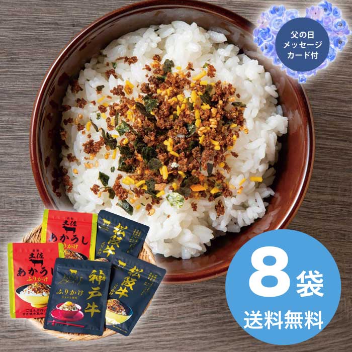 母の日ギフト商品につき、ご注文締切日4/26(日)14:00ご注文分までお届け日5/8(金)～10(日)※日付指定不可となります 【ついに登場！幻の和牛「土佐あかうし」】日本三大和牛として、世界に誇る日本の和牛である、神戸牛・松阪牛と、年間...