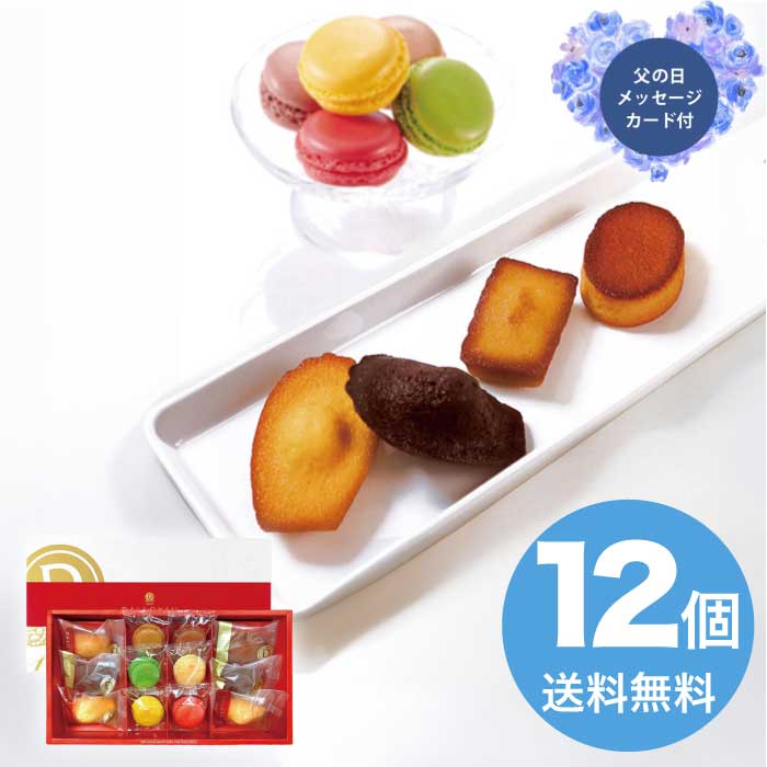 母の日ギフト商品につき、ご注文締切日4/26(日)14:00ご注文分までお届け日5/8(金)～10(日)※日付指定不可となります フランス伝統菓子の焼菓子と人気のマカロンでセットにした商品です。マカロン6種と焼き菓子4種詰め合わせ。 内容：...