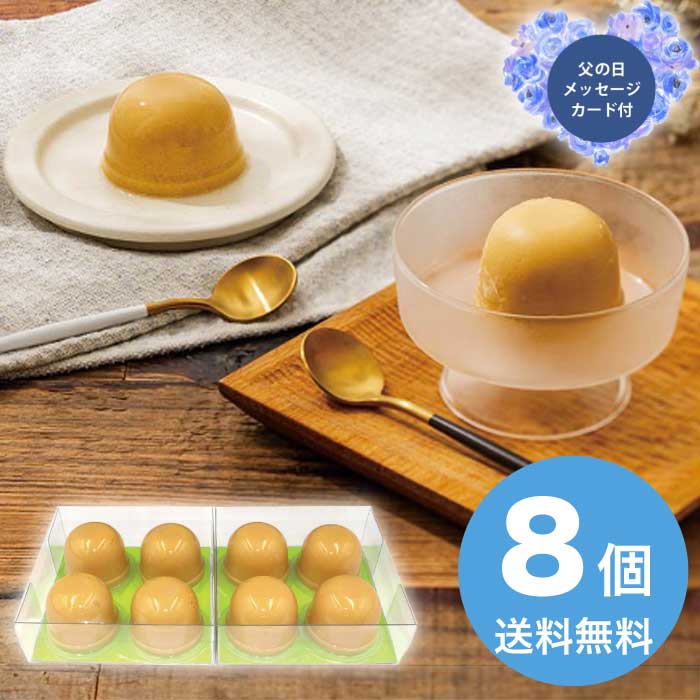 母の日ギフト商品につき、ご注文締切日4/26(日)14:00ご注文分までお届け日5/8(金)～10(日)※日付指定不可となります 大阪の喫茶店の人気メニュー『ミックスジュース』をなめらか食感のプリンにしました。冷凍庫で凍らせればシャーベット...