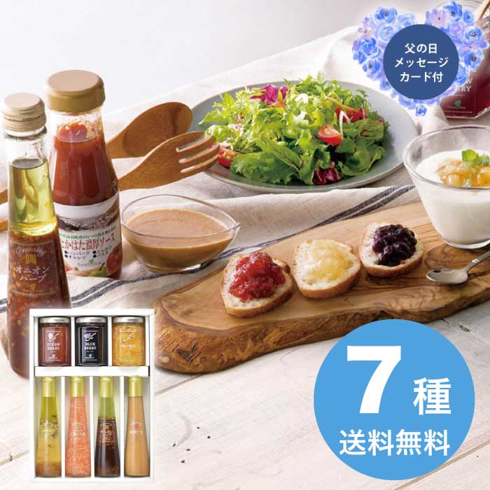 母の日ギフト商品につき、ご注文締切日4/26(日)14:00ご注文分までお届け日5/8(金)～10(日)※日付指定不可となります 素材の持ち味を大切に仕上げたジャムとドレッシングの詰合せです。 内容：ジャム145g(ストロベリー、ブルーベリ...