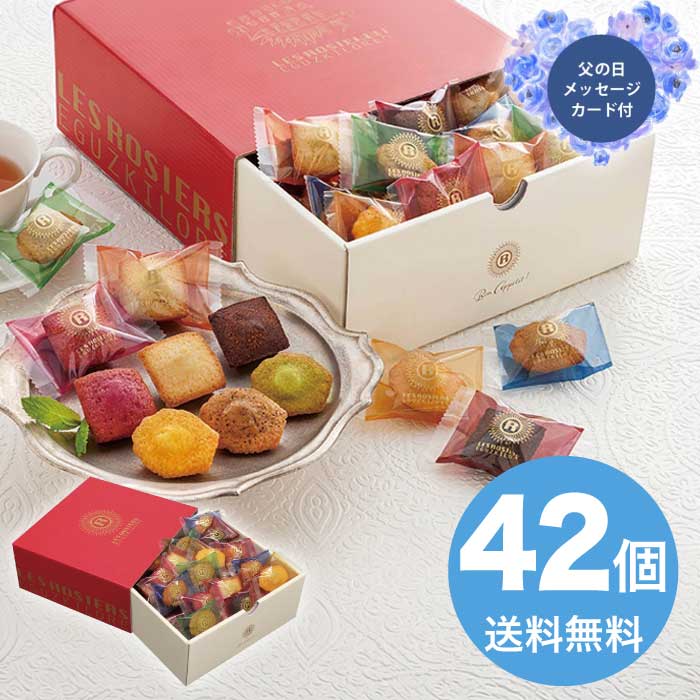 父の日ギフト商品につき、ご注文締切日6/11(木)14:00ご注文分までお届け日6/19(金)～21(日)※日付指定不可となります引き出しを開けると、ひと口サイズのカラフルな焼き菓子がたくさん！6種類のバラエティ豊かなフィナンシェやマドレー...