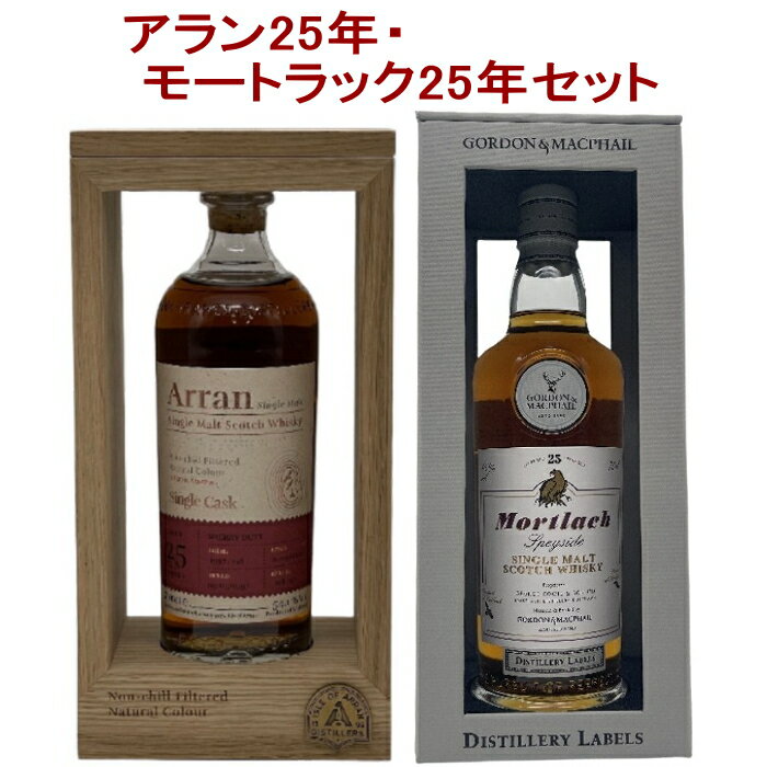 〇内容 ・アラン25年 カスクストレングス シェリーバット 700ml 箱付　1本 ・モートラック 25年 46度 700ml 箱付　1本 ■商品説明■ ■アラン25年 カスクストレングス シェリーバット 700ml 箱付　1本 ドイツ限定...