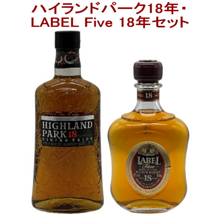 〇内容 ・ハイランドパーク18年 700ml 箱付　1本 ・ラベル5 18年 40度 700ml 箱付　1本 ■商品説明■ ■ハイランドパーク18年 700ml 箱付　1本 ヴァイキング・プライドは、SpiritsJournal誌の「ベスト...