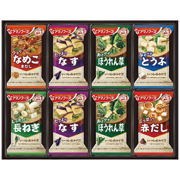お支払いが完了してからの商品手配となりますので、前払決済の場合は翌日までにご入金を完了してくださいご入金の確認が取れない場合、配送指定日を承ることができない場合がございます具材にあわせたみそとだしにこだわった自慢のおみそ汁「いつものおみそ汁...