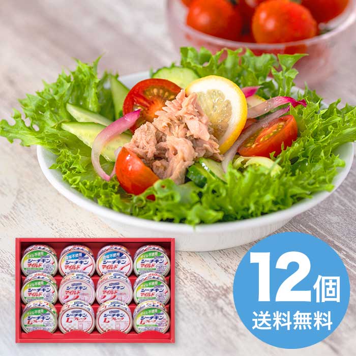 素材やカタチ、製法によって、さまざまなおいしさが楽しめる『シーチキン』の詰め合わせです。 内容：オイル不使用シーチキンLフレーク・シーチキンLフレーク・食塩不使用シーチキンマイルド・シーチキンマイルド各2缶・オイル不使用シーチキンマイルド4...
