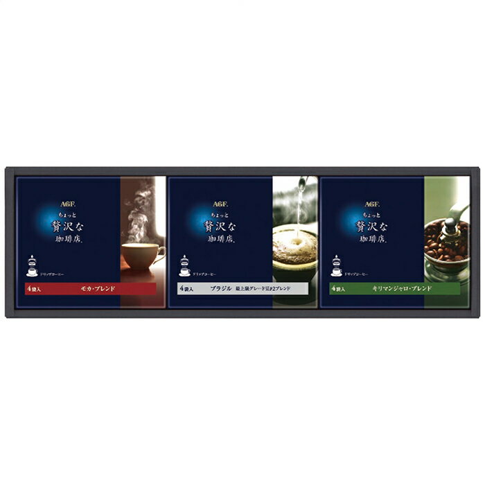 お支払いが完了してからの商品手配となりますので、前払決済の場合は翌日までにご入金を完了してくださいご入金の確認が取れない場合、配送指定日を承ることができない場合がございます深いコクと芳醇な香り、澄んだ後味のコーヒーが楽しめるドリップコーヒー...