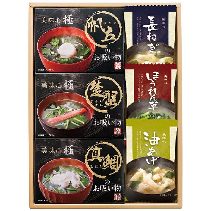 お湯を注ぐとふんわり姿を現すのは、大粒の帆立、大きな鯛の切り身、肉厚のずわいがに。最新のフリーズドライ技術が可能にした極上のお吸い物です。 内容：フリーズドライ味噌汁(油あげ7.2g・ほうれん草6.2g・長ねぎ6.3g)・フリーズドライお吸...