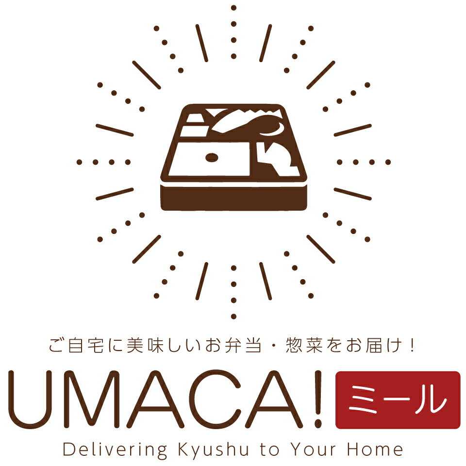 楽天市場 | UMACA-meal 楽天市場店 - 九州のご当地弁当を一流料理人の手で再現。